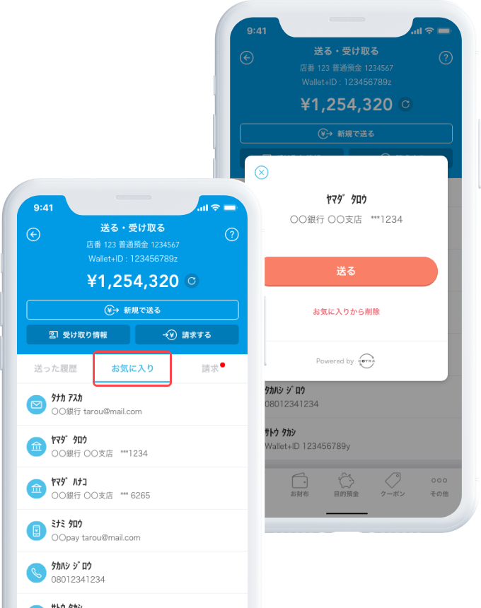送る・受け取る | Wallet+（ウォレットプラス）| iBankマーケティング