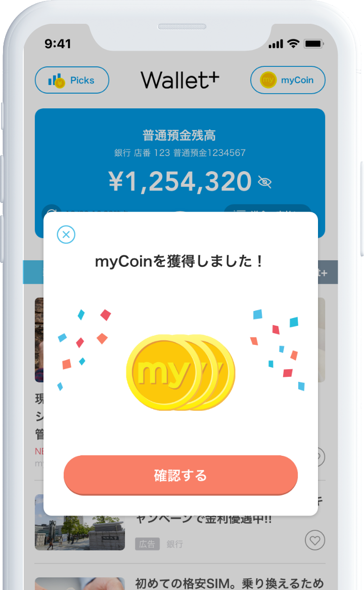 ポイント | Wallet+（ウォレットプラス）| iBankマーケティング