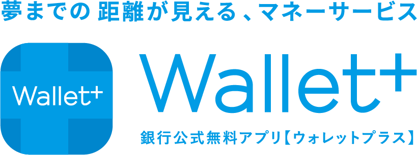 金融機関の方へ | Wallet+（ウォレットプラス）| iBankマーケティング